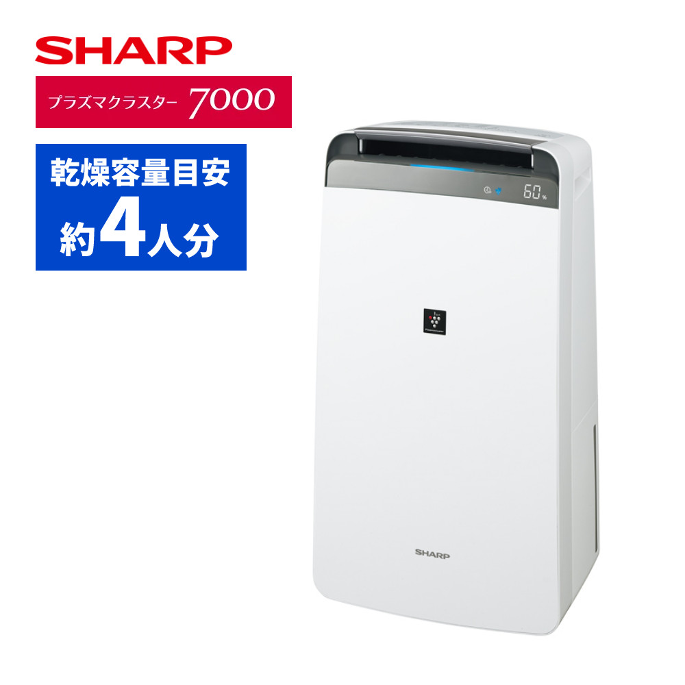 【楽天市場】シャープ 除湿機 衣類乾燥 CV-P180-W ホワイト 乾燥容量約4人分 SHARP 衣類乾燥除湿機 コンプレッサー式 プラズマクラスター 7000（ラッピング不可/熨斗対応不可 ...