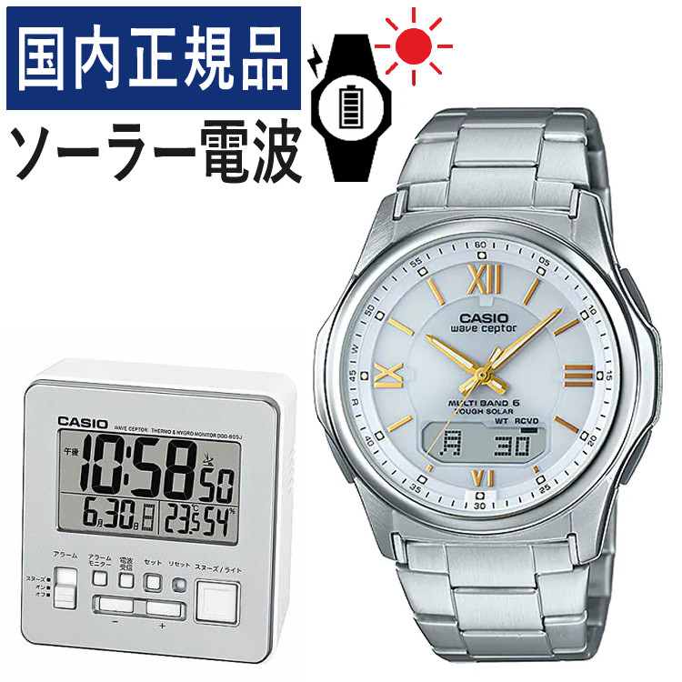 【楽天市場】【自分でバンド調整可/置き時計セット】【国内正規品】CASIO カシオ wave ceptor ウェーブセプター ソーラー電波時計 ...