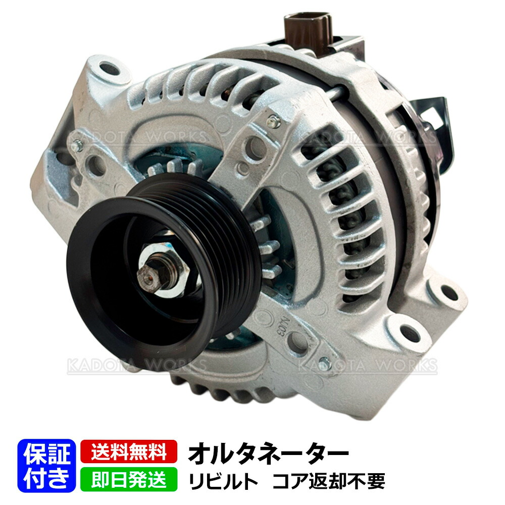 【楽天市場】ストリーム RN5 オルタネーター ダイナモ リビルト コア返却不要 ホンダ 104210-4730 31100-RAA-A02 ...