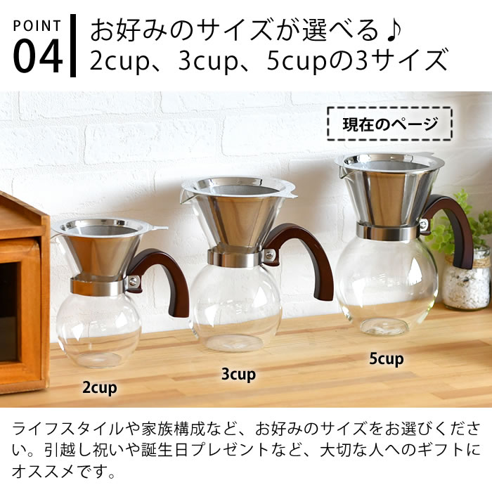 【楽天市場】ロクサン 63 コーヒーメーカー 5cup コーヒードリッパー ペーパーレス コーヒードリッパー おしゃれ 650 耐熱ガラス セット コーヒー コーヒーサーバー プレゼント ...