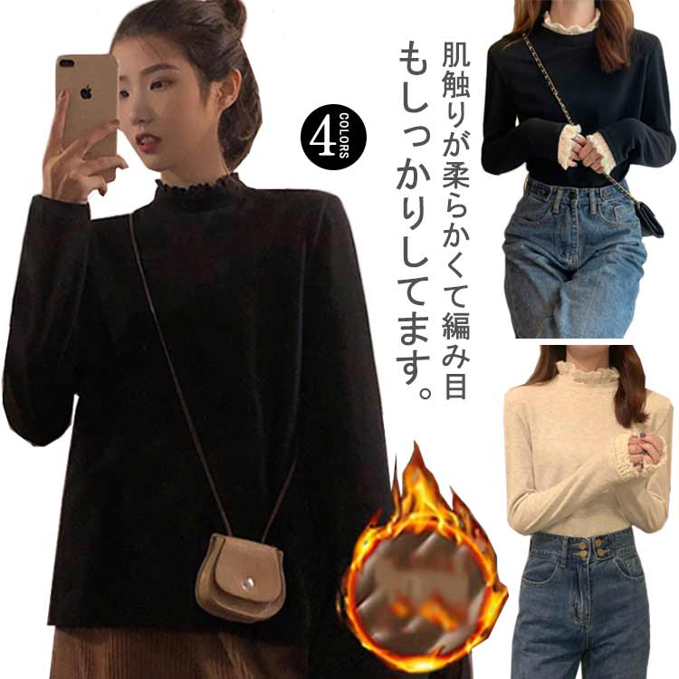 【楽天市場】裏起毛 カットソー トレーナー レイヤード風 防寒 フリル袖 トップス ブラウス 秋 重ね着 肌着 無地 インナー 冬 長袖 ...