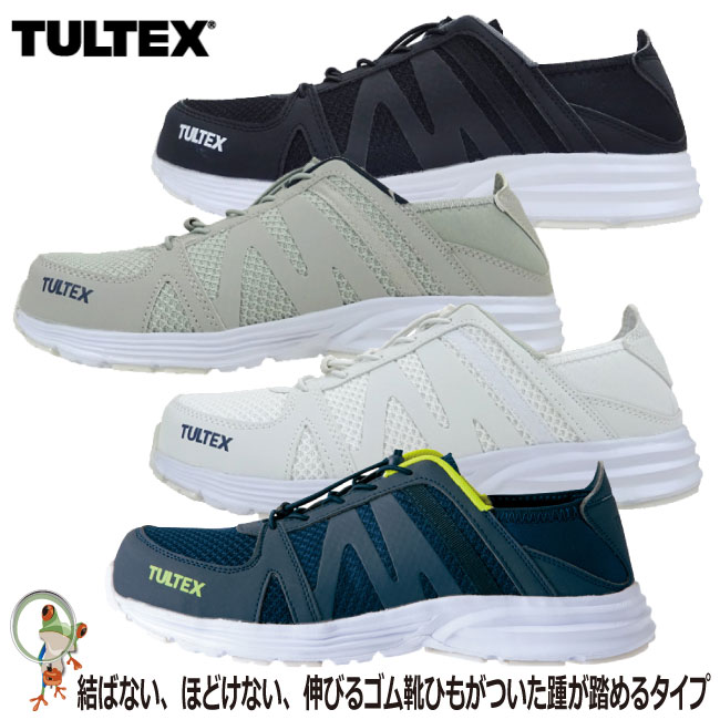 【楽天市場】【送料無料】安全靴 スニーカー TULTEX（タルテックス）51655 セーフティーシューズ 女性サイズ対応【作業靴】【メンズ ...