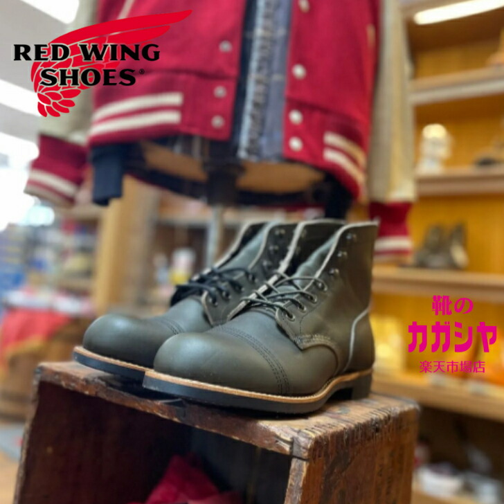 【楽天市場】レッドウィング ブーツ REDWING Iron Ranger STYLE NO.8078 アイアンレンジャー Alpine ...