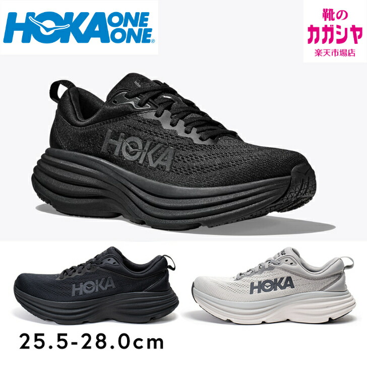 【楽天市場】【BLACK FRIDAY★P13倍】ホカオネオネ HOKAONEONE BONDI 8 ボンダイ 8 メンズ スニーカー 厚底 ...