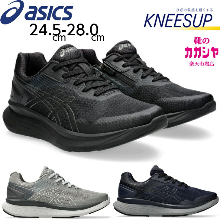 【楽天市場】ウォーキングシューズ メンズ スニーカー 4e アシックス商事 Mens KNEESUP ニーズアップ 1241A012 ブラック ...