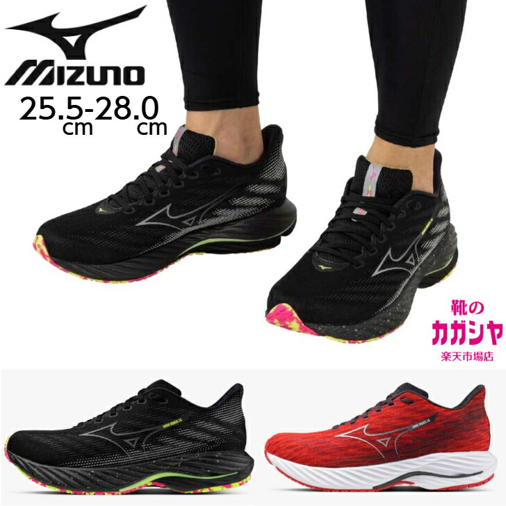 【楽天市場】【15日限定P13倍】ミズノ ランニングシューズ メンズ ウエーブライダー28 ブラック/シルバー レッド Mizuno WAVE ...