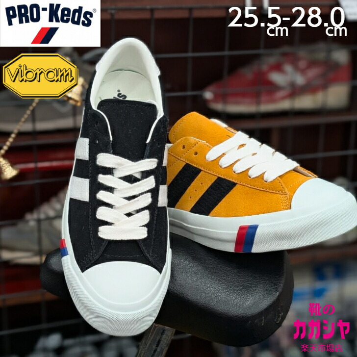 【楽天市場】プロケッズ メンズ スニーカー ロイヤル プラス スエード ロー PN1021 マスタード ブラック ビンテージ 復刻 送料無料 ...