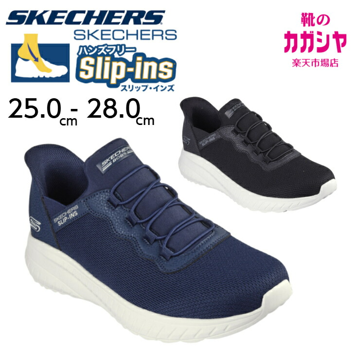 【楽天市場】【楽天スーパーセールP5倍】スケッチャーズ スリップインズ メンズ スリッポン SKECHERS メモリーフォーム 100% ...