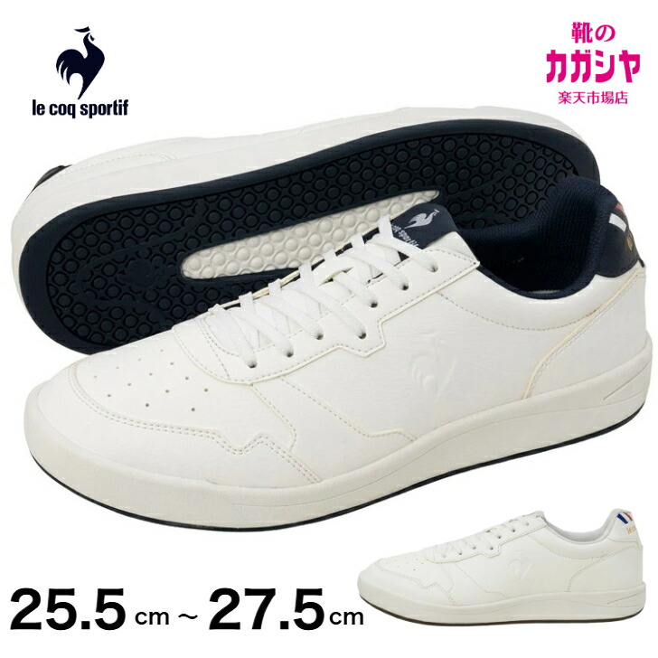 【楽天市場】【お買い物マラソンP5倍】メンズ スニーカー コート ホワイト 2E ルコック LCSグランエスト ホワイト/ネイビー ホワイト ...
