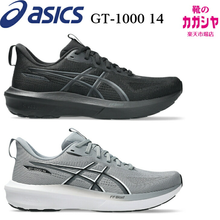 【楽天市場】アシックス ランニングシューズ GT1000 ワイド asics GT-1000 14 ブラック/ブラック グレー エクストラ ...