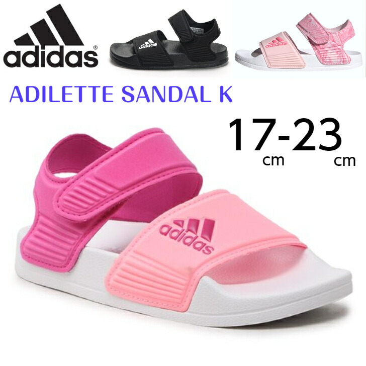 【楽天市場】アディダス スポーツサンダル キッズ ジュニア adidas ADILETTE SANDAL K 子供靴 GW0344 ブラック ...