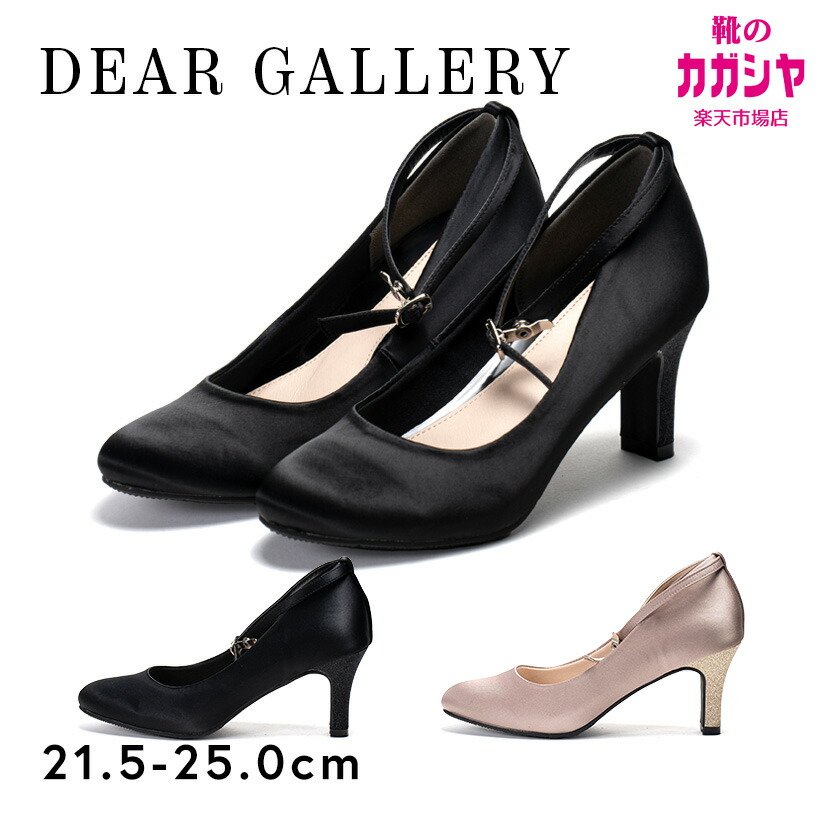 【楽天市場】ハイヒール パンプス DEAR GALLERY 7621 ストラップ ブラック ベージュ フォーマル オフィス パーティー ...