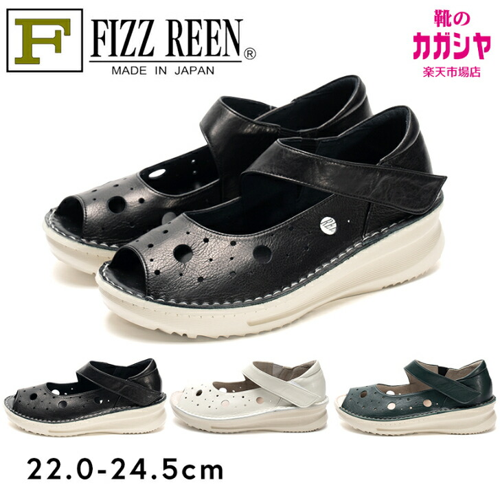 【楽天市場】【20日限定P10倍】FIZZ REEN サンダル 4E 厚底 ウェッジシューズ オープントゥ レディース フィズリーン 1022 ブラック オフホワイト グリーン 快適 幅広 甲 ...