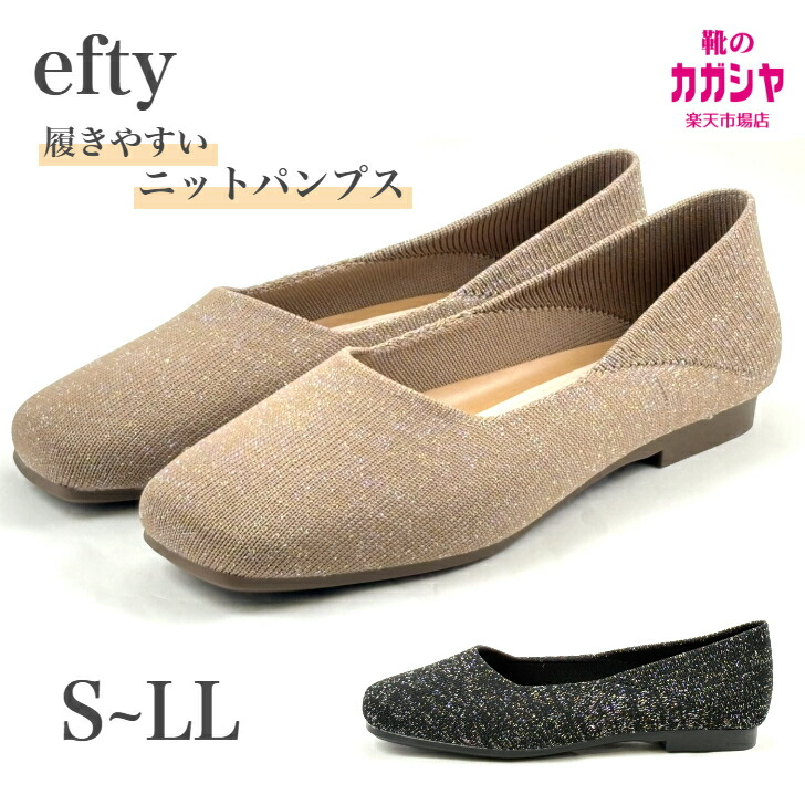 【楽天市場】【マラソン期間エントリーでP10倍】【特価品】ニット パンプス レディース 痛くない 柔らかい ペタンコ ローヒール 室内 黒 ...