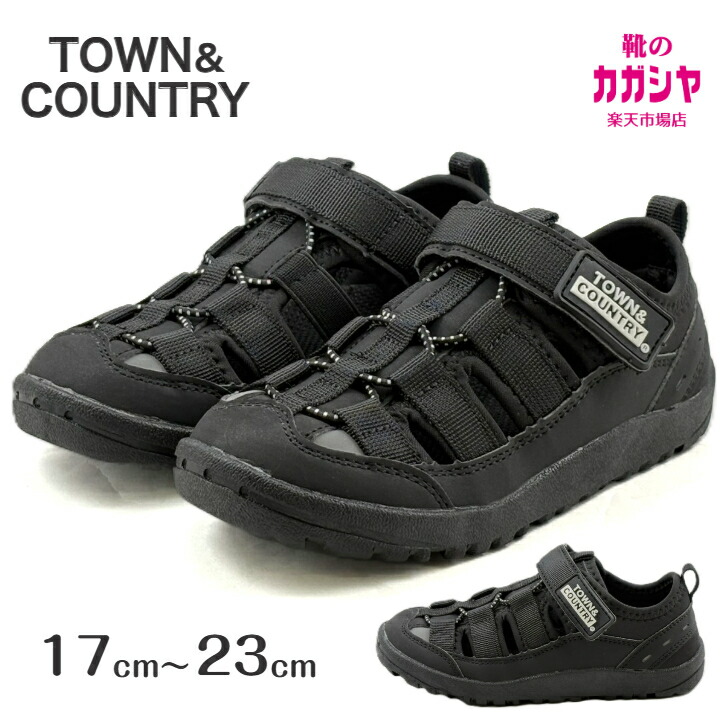 【楽天市場】キッズ ドレイン サンダル 17cm 18cm 19cm 20cm 21cm 22cm 23cm TOWN & COUNTRY 43506 ブラック 黒 3E ゆったり おしゃれ ...