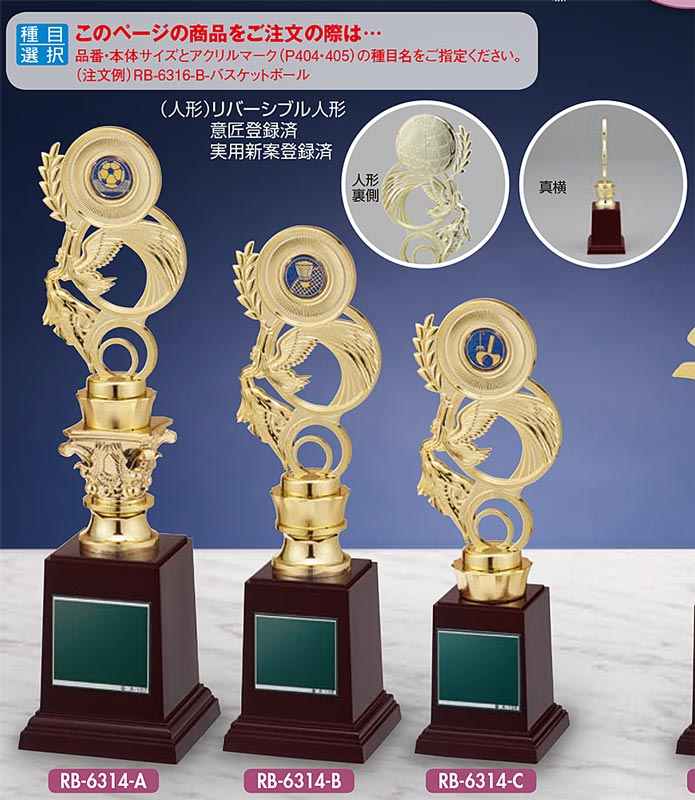 【楽天市場】【プレート彫刻無料】樹脂製ブロンズRB-6314-C トロフィー・表彰・記念品・賞品・レプリカ：トロフィー記念品の老舗 香川記章