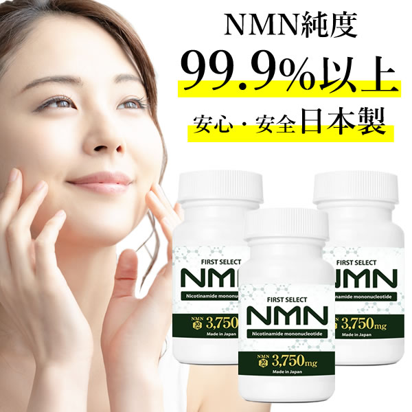 【楽天市場】NMN サプリ サプリメント 3750mg 高配合 90カプセル 純国産 高純度99.9％以上 国内工場製造 aplod公式 ニコチンアミドモノヌクレオチド 送料無料 国産 nmn ...
