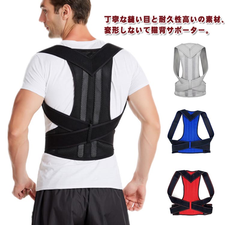 【楽天市場】猫背防止 矯正ベルト 巻き肩 矯正ベルト 矯正器 胸張り 肩ストレッチ 座り姿勢矯正器 成人 姿勢サポーター ねこ背 猫背 ...