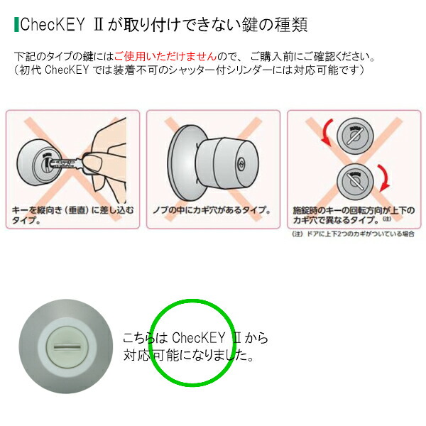 【楽天市場】【鍵 防犯グッズ】MIWA ChecKEY ll(美和ロック チェッキー2） 閉め忘れ防止 施錠 開錠表示：カギ工房