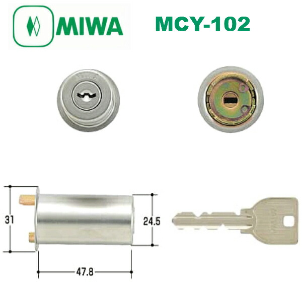 【楽天市場】【MIWA】U9交換用シリンダー/PMK（75PM）タイプ：カギ工房