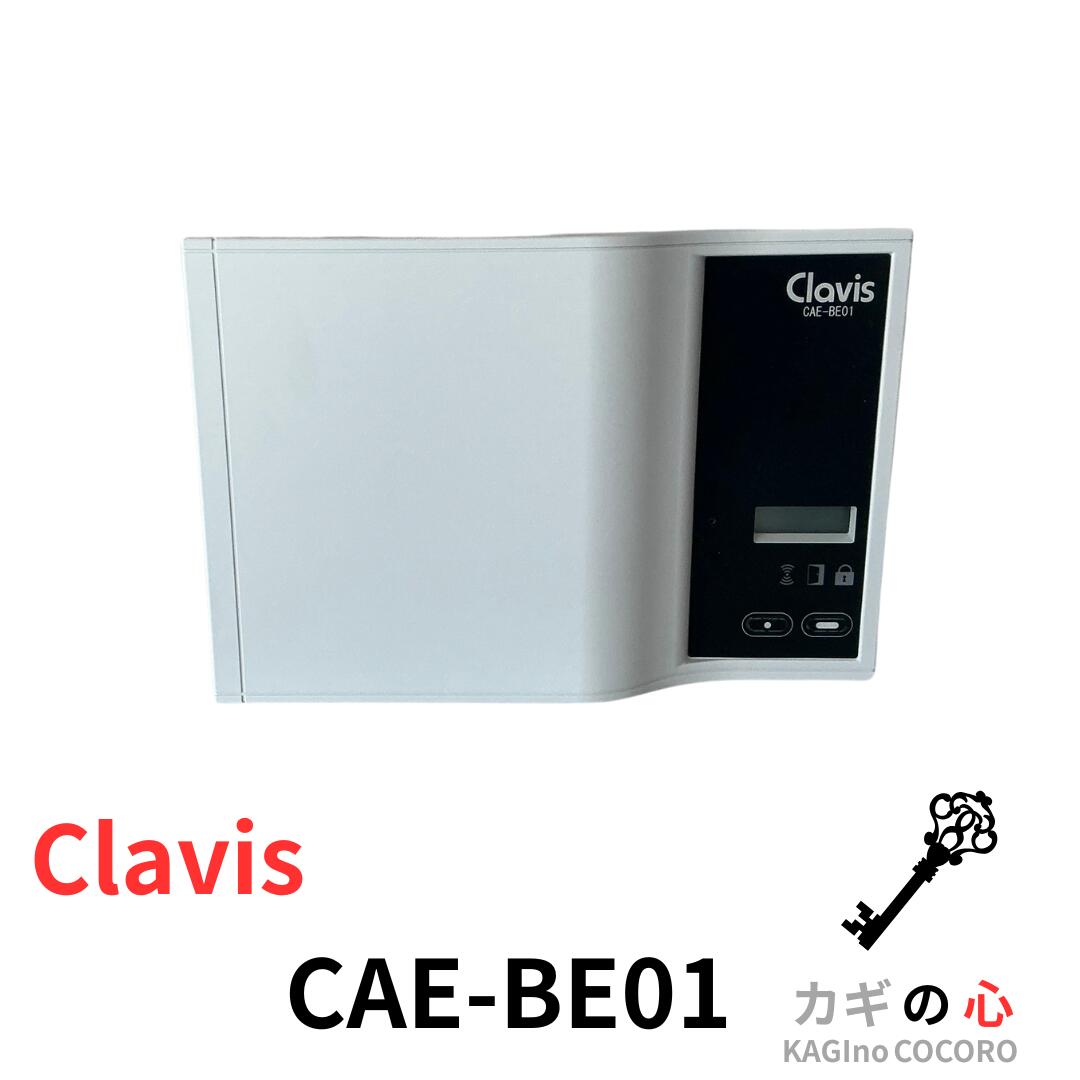 【楽天市場】Clavis ｸﾗﾋﾞｽ クラビス 電気錠制御盤 CAE-BE01 2線変換アダプター付：カギの心