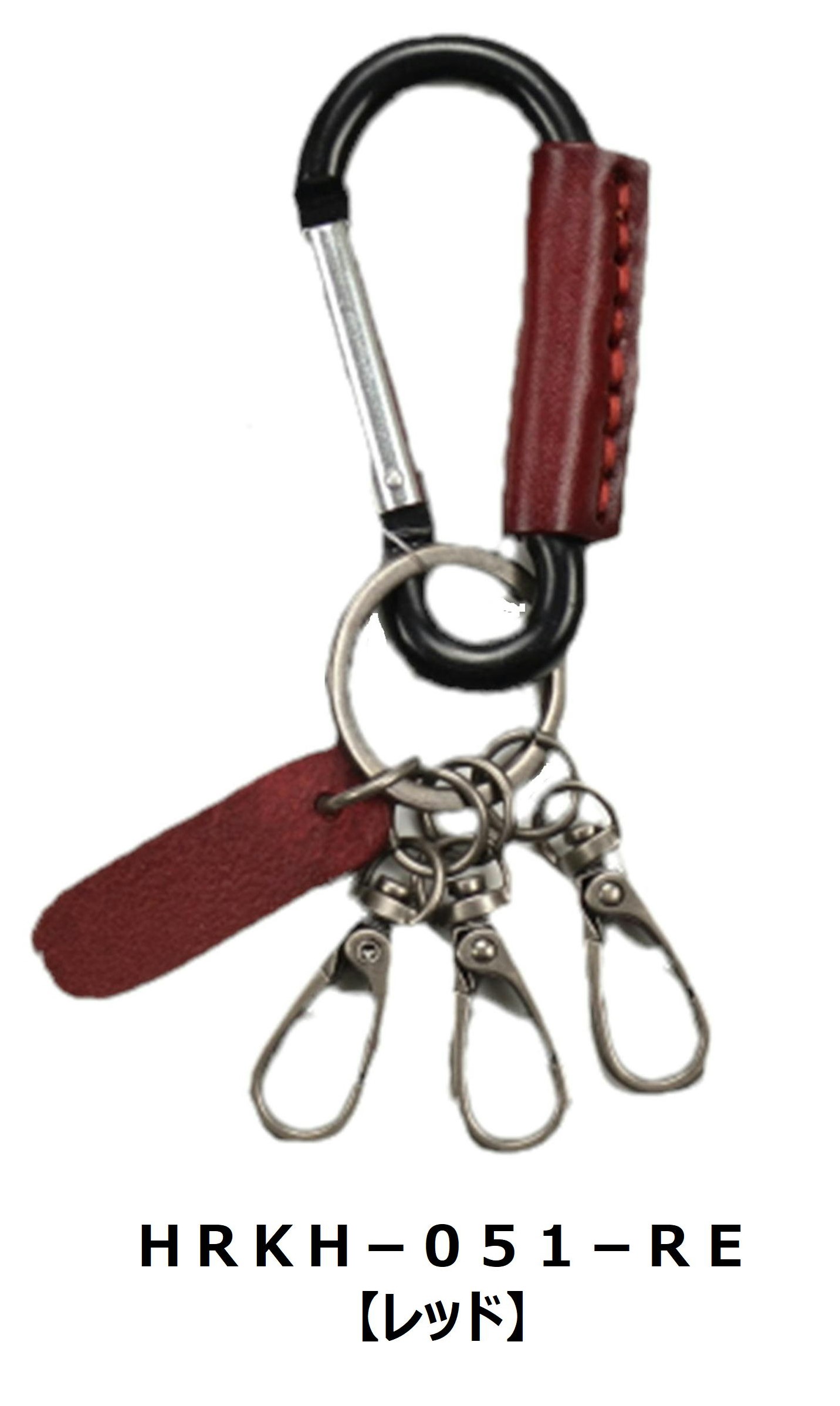 【楽天市場】ハワードロックウッド カラビナ&レザーキーホルダー レッド HRKH-051-RE：ロックリサーチ かぎらぼ