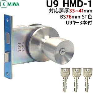 【楽天市場】【ポイント5倍】10/4日20時からMIWA 鍵 ノブ ドアノブ 鍵付き U9-HMD-1 ケース・ノブセット シリンダー miwa 玄関 鍵 シリンダー 交換 取替え U9 ...