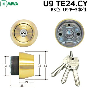 【楽天市場】【ポイント5倍】10/24日20時からMIWA U9 TE24.CY ゴールド色 (BS色)鍵 シリンダー 交換用シリンダー U9シリンダー鍵 交換 シリンダー錠 miwa ...
