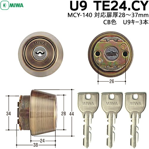 【楽天市場】【ポイント5倍】MIWA U9 TE24.CY キー3本付鍵 シリンダー 交換用シリンダー MIWA U9シリンダー シリンダー錠 取替え 美和ロック 玄関鍵 シルバー色 玄関ドア ...