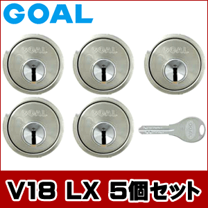 【楽天市場】GOAL 鍵 シリンダー 交換 ゴール V-LX 5シルセット 送料無料 5個セットV18シリンダー(GCY211) GOAL-LXタイプ 交換シリンダー シルバー色対応扉厚29 ...