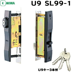 【楽天市場】MIWA U9 SL99-1 鍵 シリンダー 交換用シリンダー 引戸錠 MIWA U9キー3本付フロント刻印 SL99引違戸錠 交換 miwa 玄関 鍵 MIWA 美和 物置 美和 ...