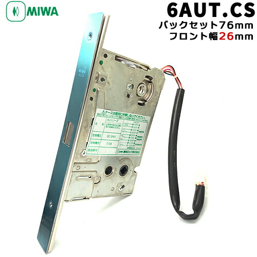 【楽天市場】《ポイント5倍》7/19日20時からMIWA 6AUT.CS ケースのみBS76mm フロント幅26mmMIWA 鍵 美和ロック：鍵と防犯の専門店smile-security