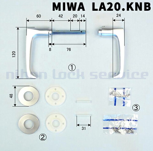 【楽天市場】MIWA LA用 レバー20型 LA20.KNB対応扉厚33～41mm 材質:アルミ美和ロック：鍵と防犯の専門店smile-security