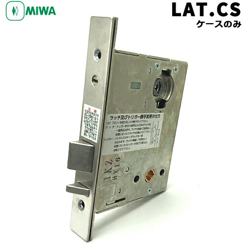 【楽天市場】《ポイント5倍》7/19日20時からMIWA LAT.CS ケースのみBS64mm BS51mmMIWA 美和ロック：鍵と防犯の専門店smile-security