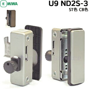 【楽天市場】MIWA ND2S-3 補助錠ST色 CB色 対応扉厚26~37mm補助錠 面付 MIWA 美和ロック 取替 交換：鍵と防犯の専門 ...