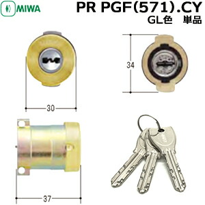 【楽天市場】【ポイント5倍】MIWA 鍵 シリンダー 交換用シリンダー PR PGF.CY MIWA PG571 (PGF)交換シリンダー シリンダー錠 PRシリンダー 取替え ゴールド GL ...