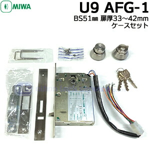 【楽天市場】MIWA U9 AFG-1BS51mm 対応扉厚33～41mm シリンダー・サムターン・ケースセットMIWA 鍵 美和ロック：鍵と防犯の専門店smile-security