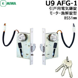 【楽天市場】【ポイント5倍】MIWA U9 AFG-1BS51mm 対応扉厚33～41mm シリンダー・サムターン・ケースセットMIWA 鍵 美和ロック：鍵と防犯の専門店smile-security