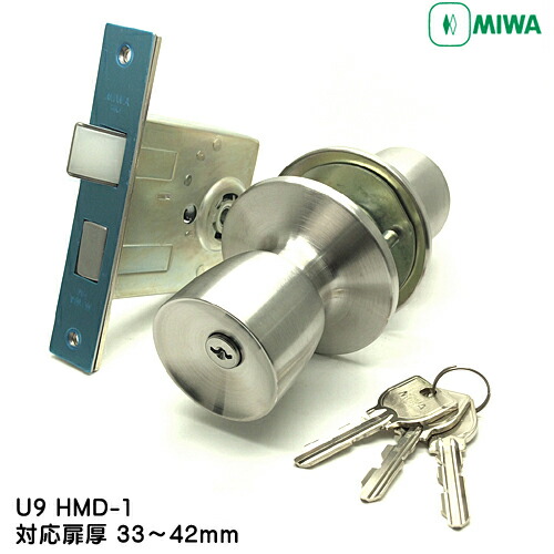 【楽天市場】MIWA 鍵 ノブ ドアノブ 鍵付き U9-HMD-1 ケース・ノブセット シリンダー miwa 鍵 シリンダー 交換 取替え U9シリンダー MIWA-HMタイプ交換用ノブ ...
