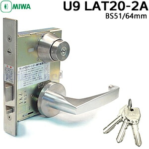 【楽天市場】《ポイント5倍》MIWA U9 LAT20-2ABS64mm BS51mmU9シリンダーあり・サムターンなし 対応扉厚33～41mmMIWA 鍵 美和ロック 自動施錠 ケースセット ...