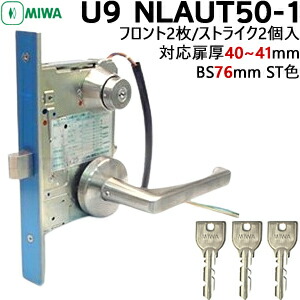 【楽天市場】【ポイント5倍】11/4日20時からMIWA 万能タイプ NLAUT50-1 シリンダーあり/サムターンあり 2次側コード付BS76mm フロント幅26mm29mm(2枚入) 扉厚 ...