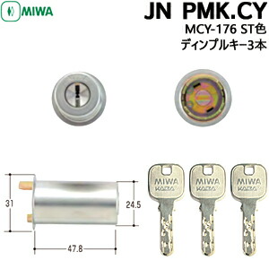 【楽天市場】【ポイント5倍】10/24日20時からMIWA ミワロック JN PMK.CY ディンプルキー3本 MCY-176 対応扉厚36mmJNシリンダー 美和 玄関 鍵 交換 取替 玄関 ...