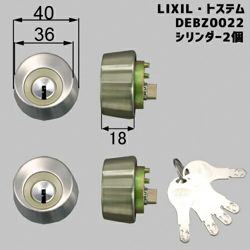 【楽天市場】【ポイント5倍】GOAL 鍵 シリンダー ゴール トステム勝手口D9シリンダーシルバー色GCY-112 DEBZ0022 LIXIL：鍵と防犯の専門店smile-security