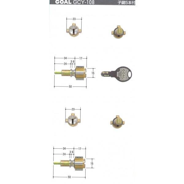 【楽天市場】GOAL ゴール D-PX シルセット CAP-1 2個同一 （ GCY-108） キー5本付き 【在庫品】N★016538：セキュリティショップ ルナ