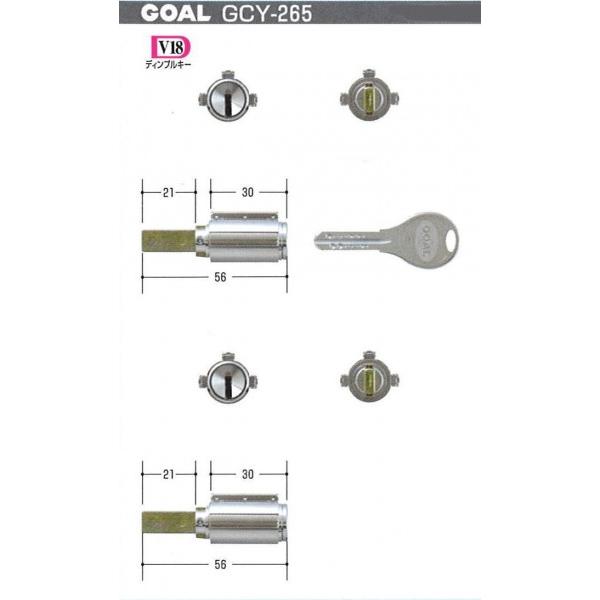 【楽天市場】GOAL ゴール V-PX 21ミリ シル 扉厚43～46mm 2個同一 （ GCY-265） キー6本付き 【在庫品】N★016577：セキュリティショップ ルナ
