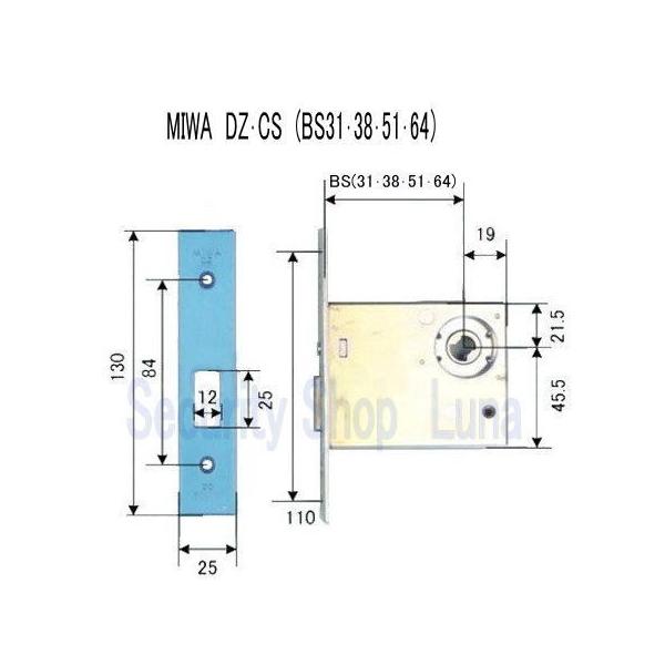 【楽天市場】MIWA DZ.CS 錠ケースのみ BS31・38・51・64mm 【在庫品】：セキュリティショップ ルナ