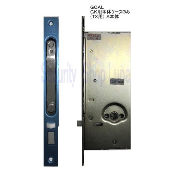 【楽天市場】GOAL ゴール GK用本体ケースのみ（TX用） A本体 バックセット 51・64mm 【在庫品】：セキュリティショップ ルナ