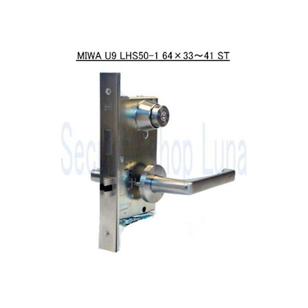 【楽天市場】MIWA U9LHS50-1 バックセット64mm DT33-41mm （レバーハンドル錠） ステンレスヘアーライン（ST） U9キー3本 【在庫品】：セキュリティショップ ルナ