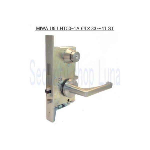 【楽天市場】MIWA U9LHT50-1A BS64・76mm DT33-41mm （レバーハンドル錠） ステンレスヘアーライン（ST） U9キー3本 【在庫品】：セキュリティショップ ルナ