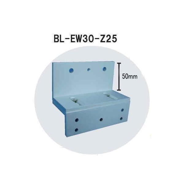 【楽天市場】VOLCALOCK BL-EW30-Z25 厚さ5mm （内開き扉/電磁錠吸着板取付金具） 【仕入先より取寄せ品 通常納期3～5日 ...